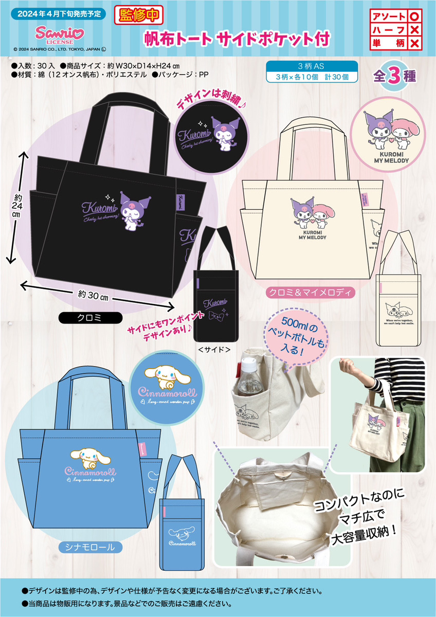 商品カタログ - Y'S TRADING